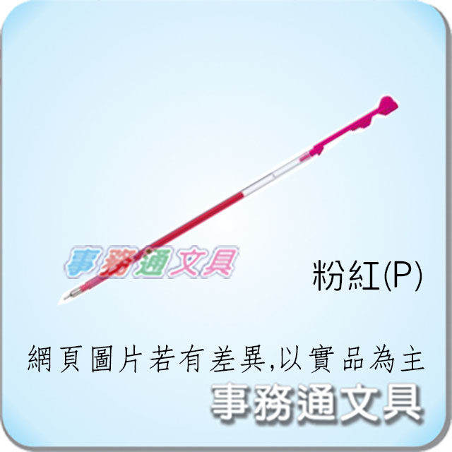 210210365-050-P 百樂BLS-CLT5變芯筆筆芯0.5mm（鋼珠筆）粉紅 BLS-CLT5變芯筆筆芯 - 事務通文具百貨有限公司