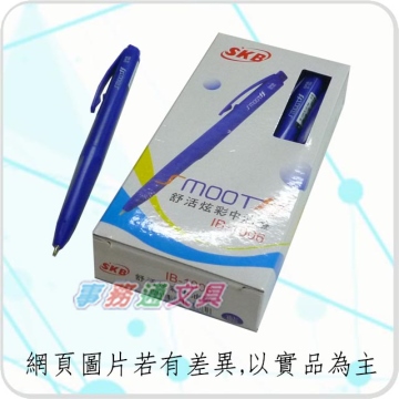 210310623-B SKB IB-1006自動中油原子筆0.6mm 藍 IB-1006自動中油原子筆0.6mm - 事務通文具百貨有限公司