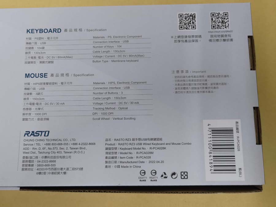 340716118 RASTO 超手感USB有線鍵鼠組 RZ3/R-PCA028 隨機色 - 事務通文具百貨有限公司